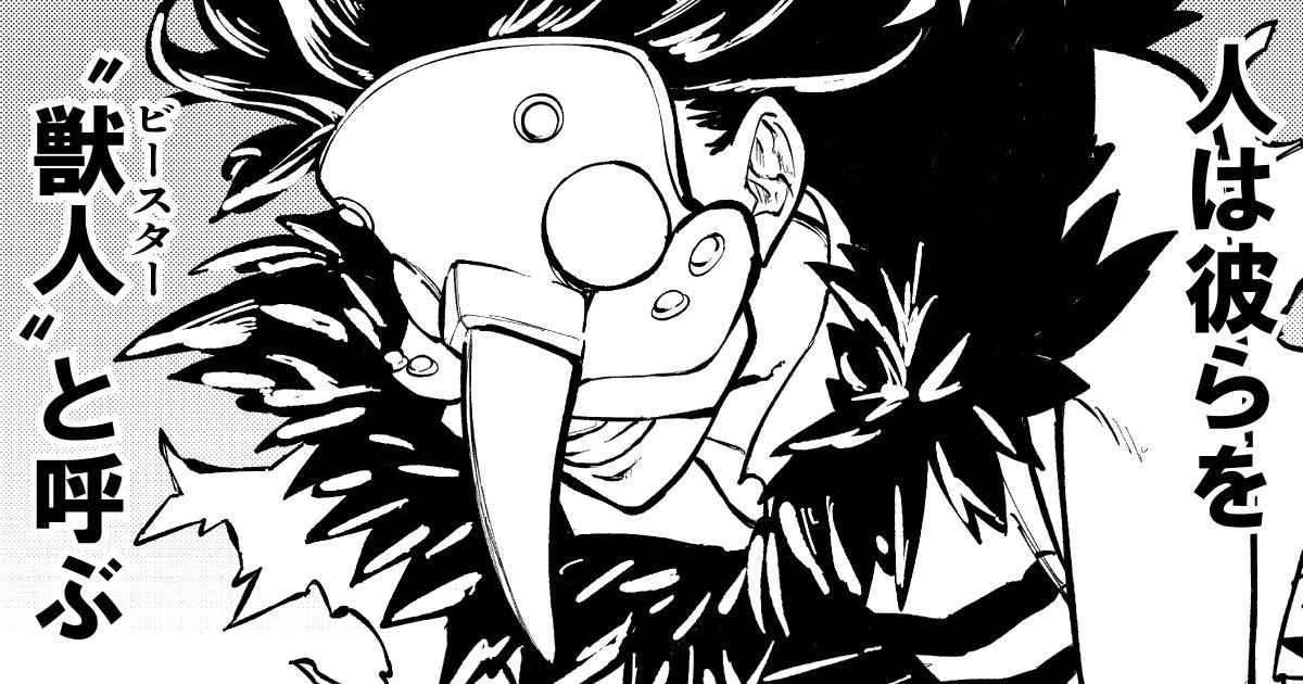 Dr.クロウ 第1話 | スペシャル | 原作工房 TMSLab（トムスラボ）