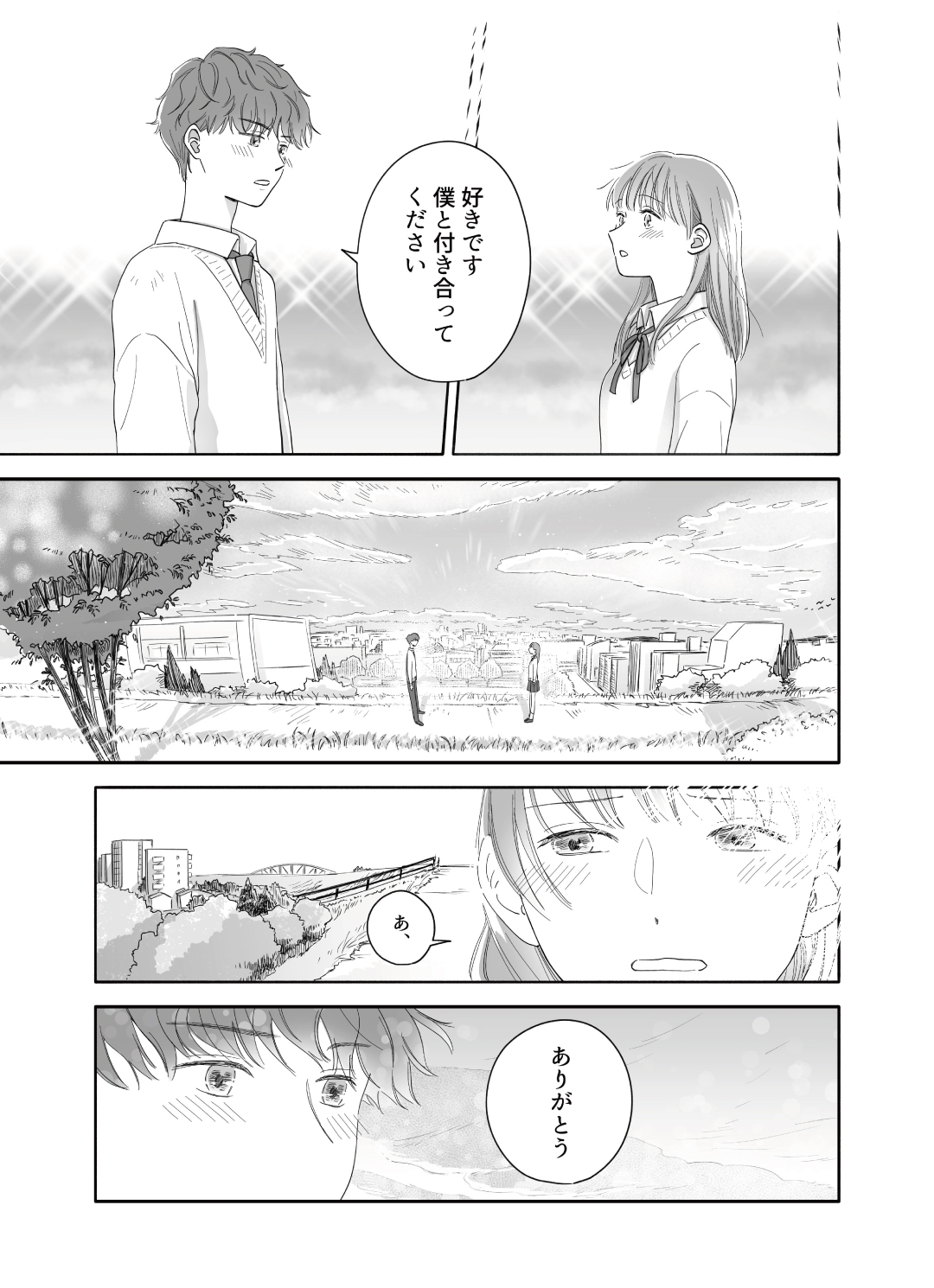 100万回ハグしたかった | スペシャル | 原作工房 TMSLab（トムスラボ）