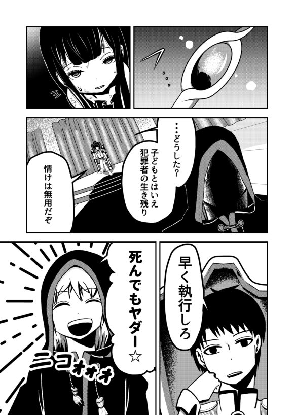 治癒の魔女 | スペシャル | 原作工房 TMSLab（トムスラボ）