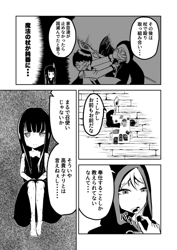 治癒の魔女 | スペシャル | 原作工房 TMSLab（トムスラボ）