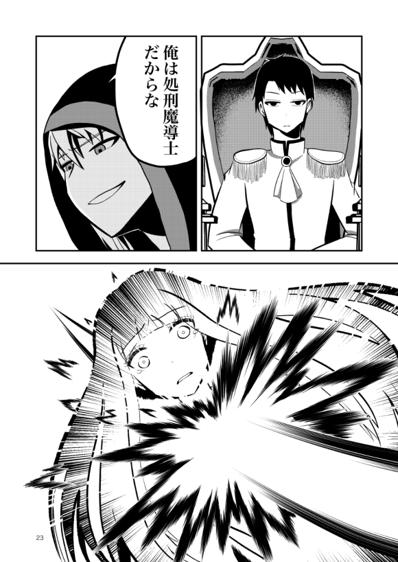 治癒の魔女 | スペシャル | 原作工房 TMSLab（トムスラボ）